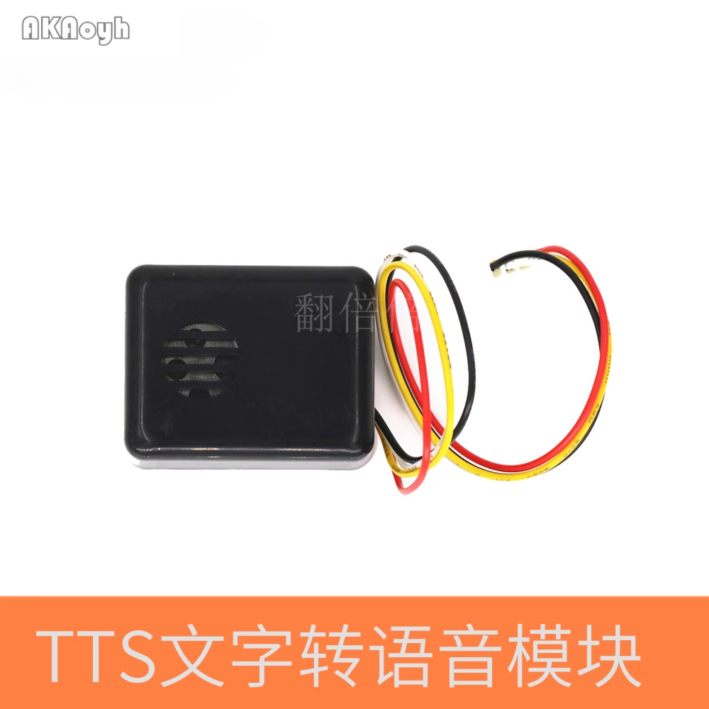 Tts Chinese Text to Voice Synthetic Product with Speaker ...
