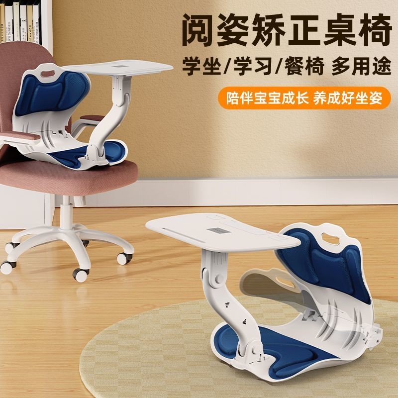 Shopee Official Seat Style Reading Rack Foldable Child Sitting Posture ...