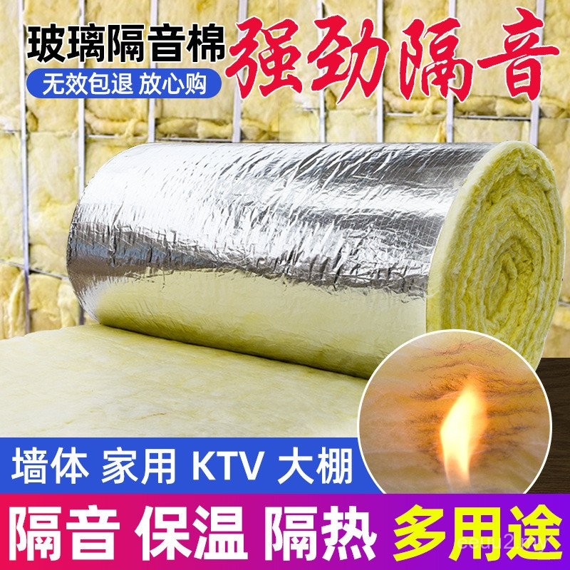 Sound Insulation Cotton Wall Sound Absorption Cotton Indoor Roof ...