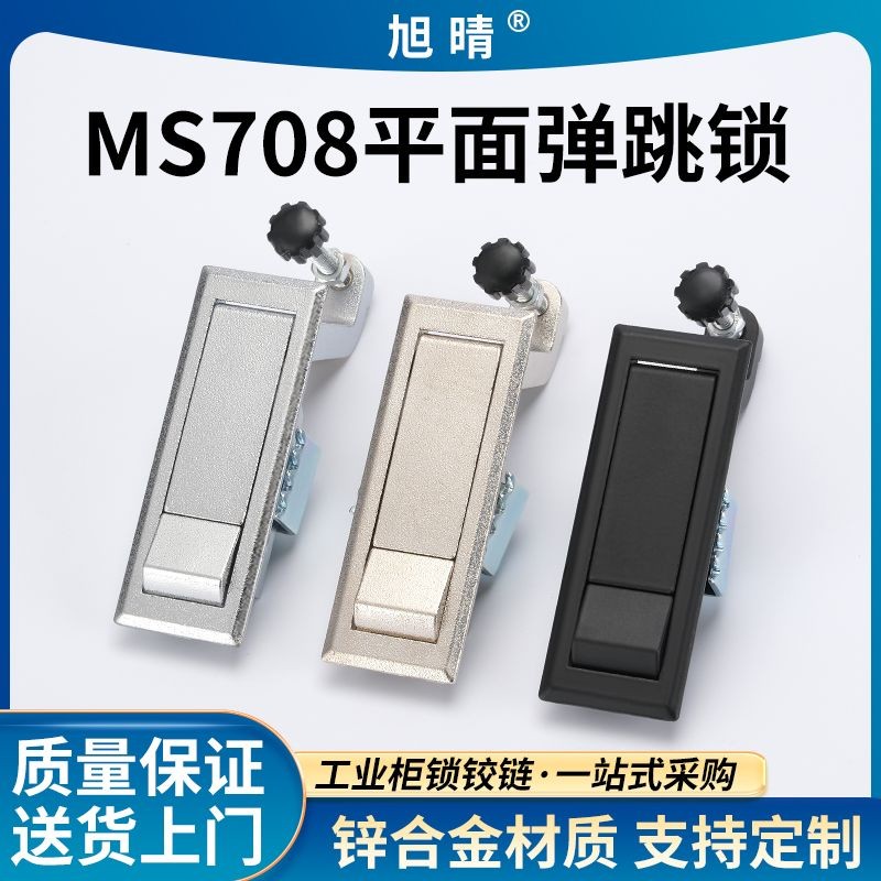 Ms708 Button Flat Bounce Lock Distribution Box Push Type Door Lock Air ...