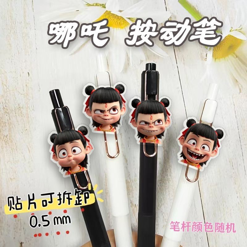 Nezha Merchandise Cute Gel Pen Action Pen 0.5 Press High-Appearance ...