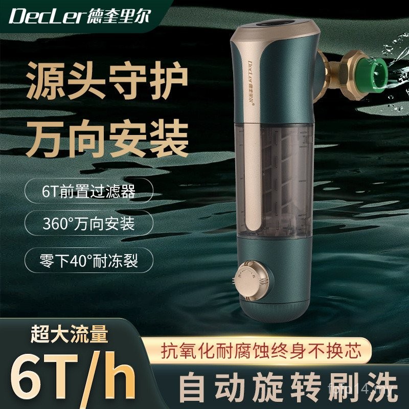 Dequirrel Universal Automatic Scratch Pre-Filter Back Rinse Whole House ...