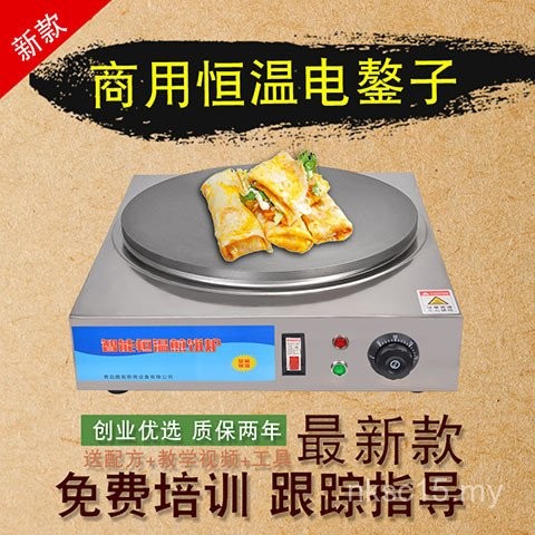 Shandong Commercial Household Constant Temperature Multigrain Pancake ...