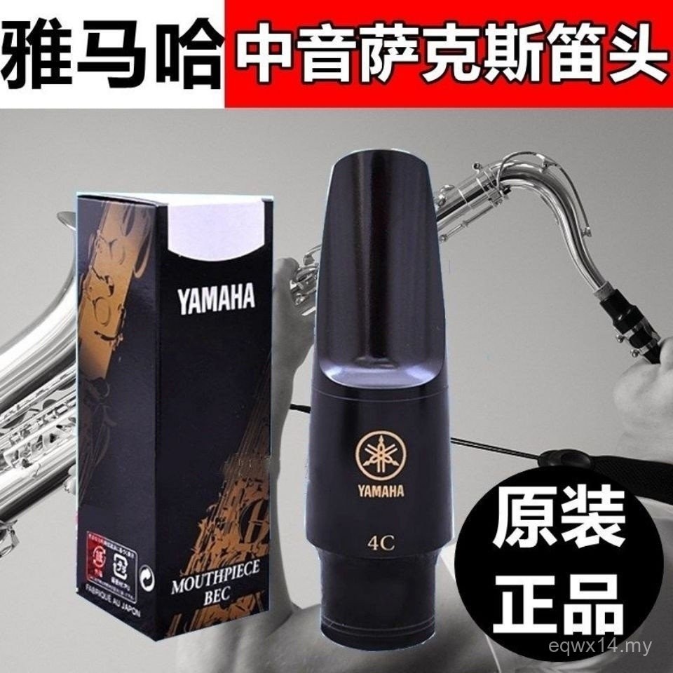 Genuine Yama Clam Saxophone 4C Flute Head Bakelite Alto Drop E High ...