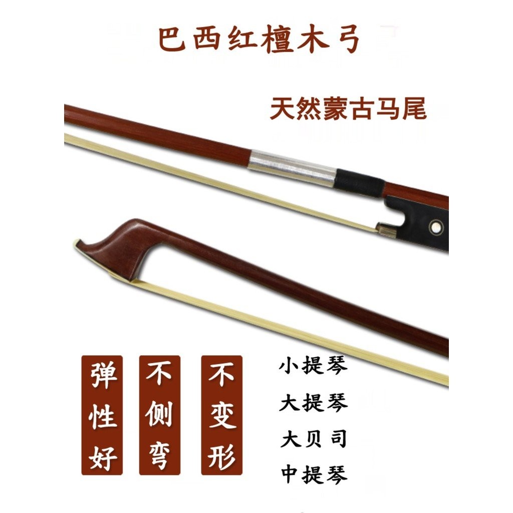 Violin Bow Bow Cello Bow Rod Pull Bow Performance Grade Bass One ...