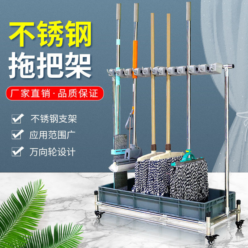 Stainless Steel Mop Rack Removable Mop Broom Rack Floor-standing Mop ...