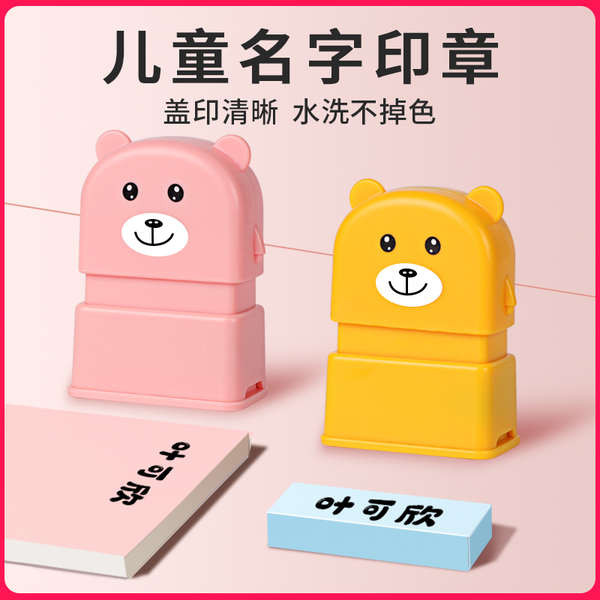 rubber stamp cop nama stamp stamp chop Name Stamp Kindergarten Children ...