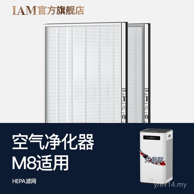 Iam Air Purifier M8/M7/M6/KJ500/580/770/850 Other Original Filters (1 Set 2 Pieces) | Shopee ...