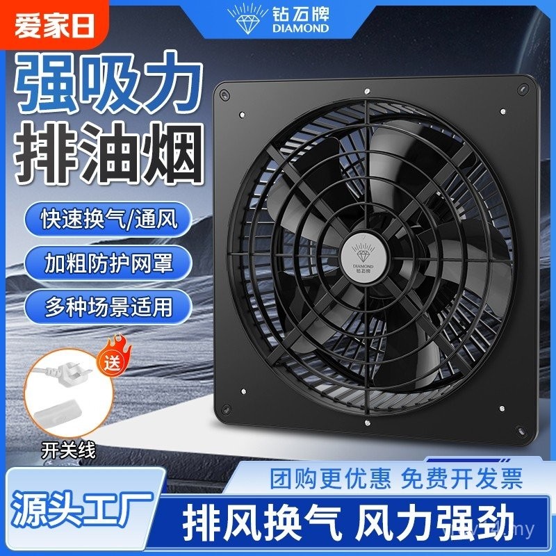 Diamond Brand Exhaust Fan Kitchen Household Exhaust Fan Exhaust Fume ...