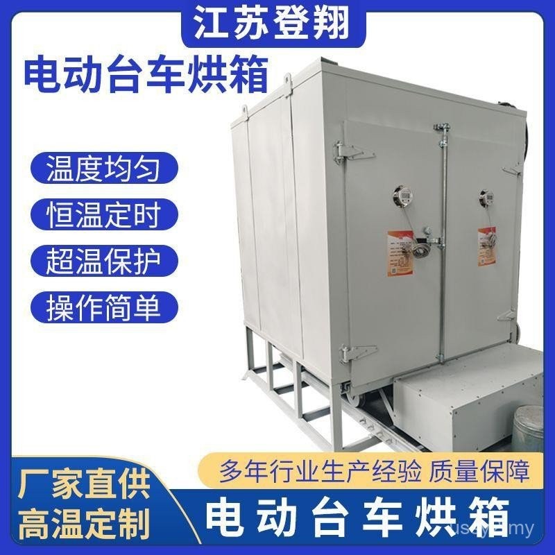 Electric Trolley Industrial High Temperature Drying Room Oven Stainless ...