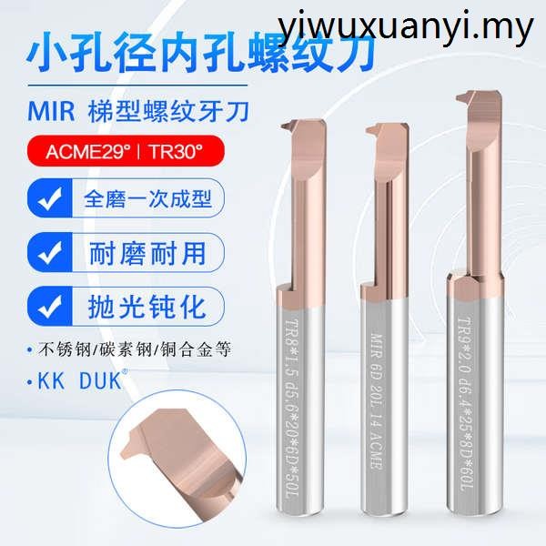 Small Hole Trapezoidal Threaded Turning Knife Tungsten Steel Small ...