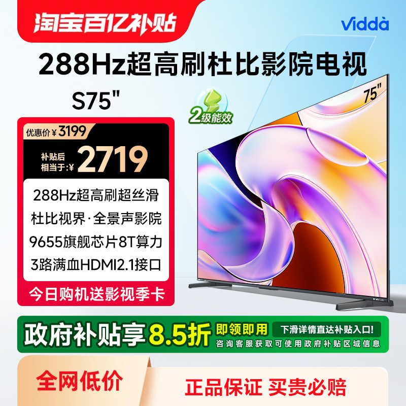 TV Vidda Hisense DeepSeek S75 75-inci 288Hz Kadar Penyegaran Tinggi TV Dolby Vision 4+32G ...