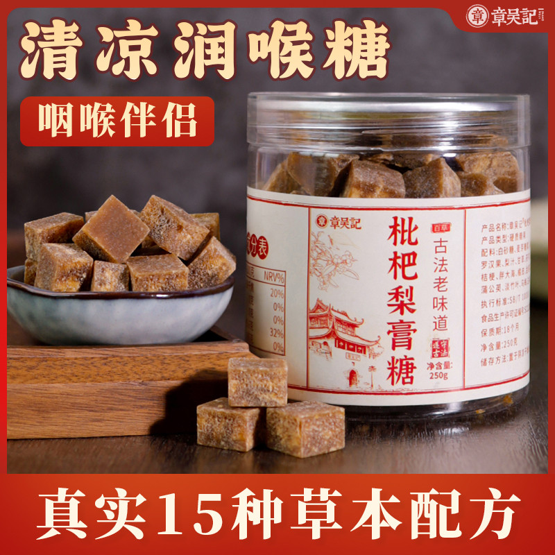 Zhang Wu Ji Loquat Pear Sirap Balang Gula-gula Berbungkus Tulen Buatan ...