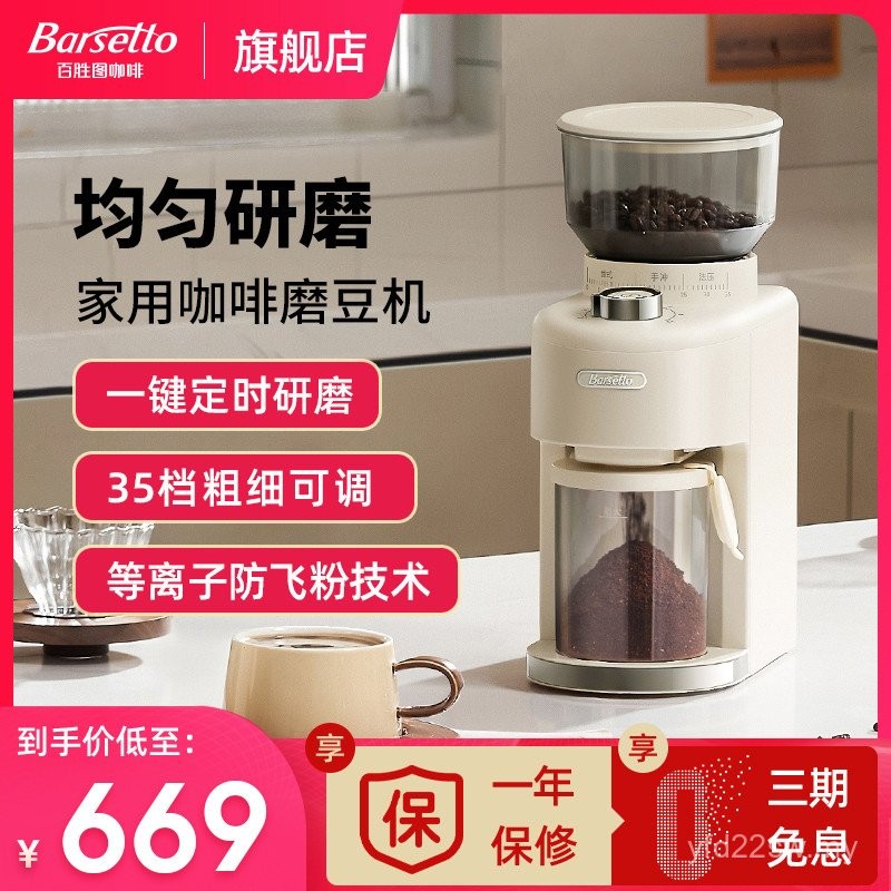 Barsetto/barsetto Electric Grinder Coffee Bean Grinder Household Small Italian Hand-Pour Grinder ...