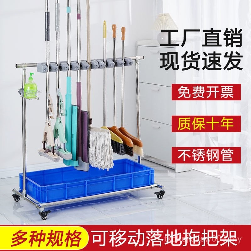 Mobile Floor-standing Mop Rack Stainless Steel Shelf Mop Broom Mop Rack ...