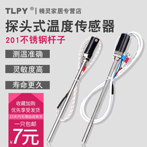 High Precision pt100 Thermal Resistance Three-Wire 3-Wire Temperature ...