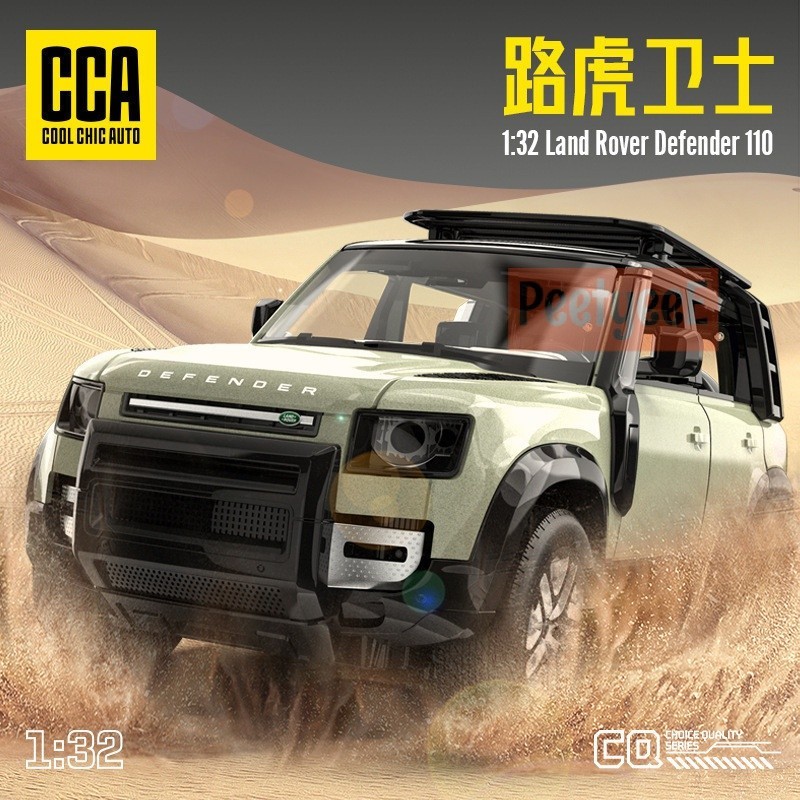 CCA 1/32 Land Rover Defender 110 SUV Alloy Car Model Sound Light ...
