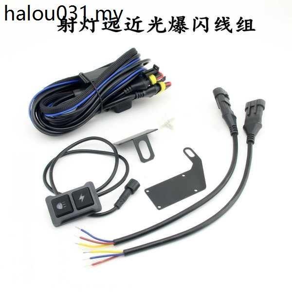 Motorcycle LED Spotlight Switch One for Two Headlight Wire Set Car ...