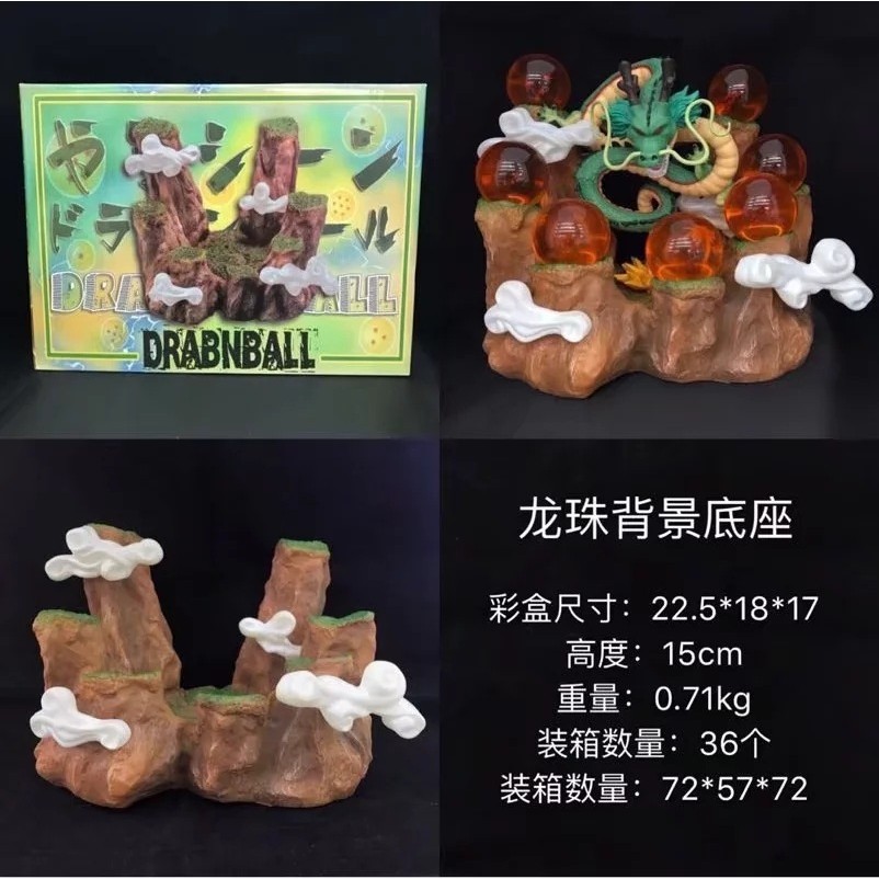 Dragon Ball Crystal Ball Mountain Summoning Dragon Scene Base Model ...