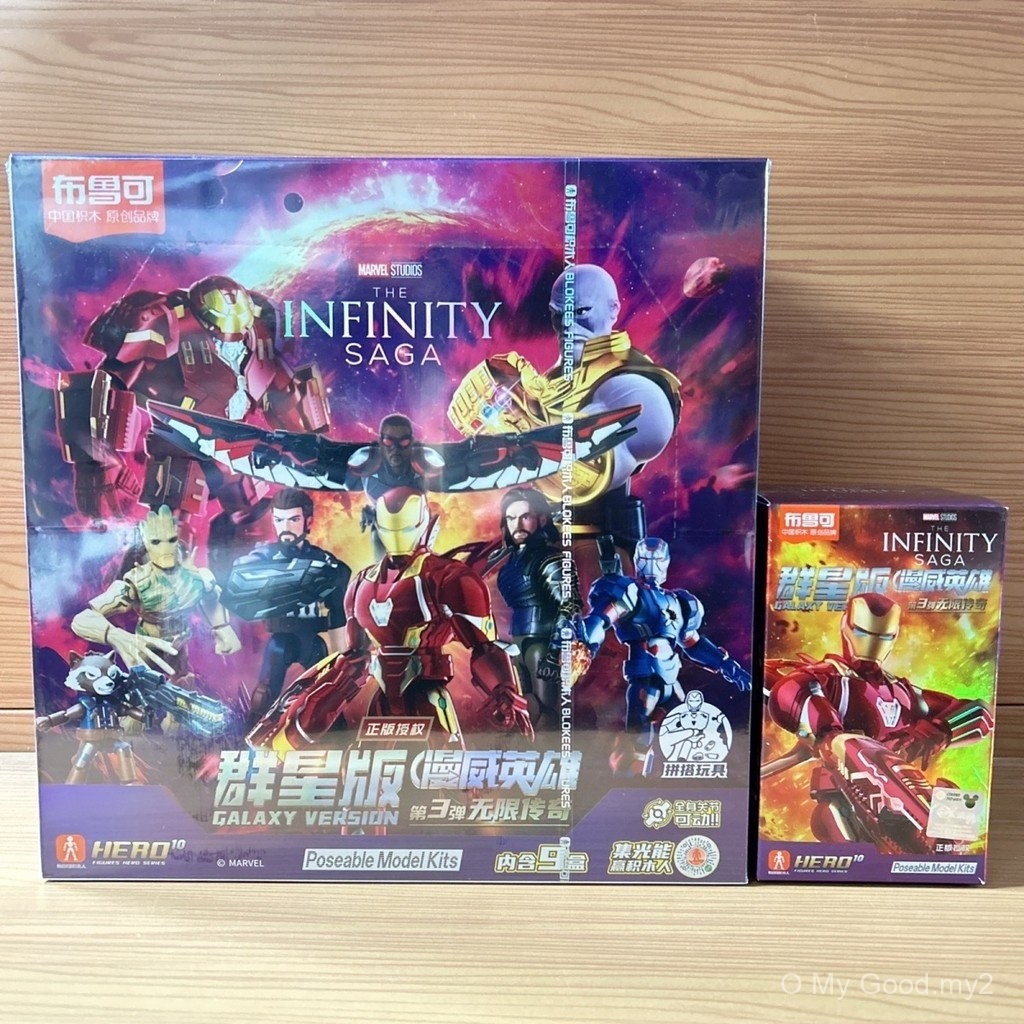 【Ready Stock】Bruco / Blokees Marvel Superheroes Blind Box - THE ...