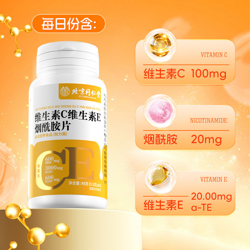 Beijing Tongrentang Inner Ting Vitamin C Vitamin E Niacinamide Chewable ...