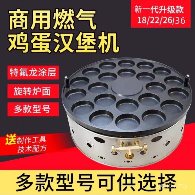 Gas Rotating Meat Egg Burger Machine Stall Household Gas Influencer ...