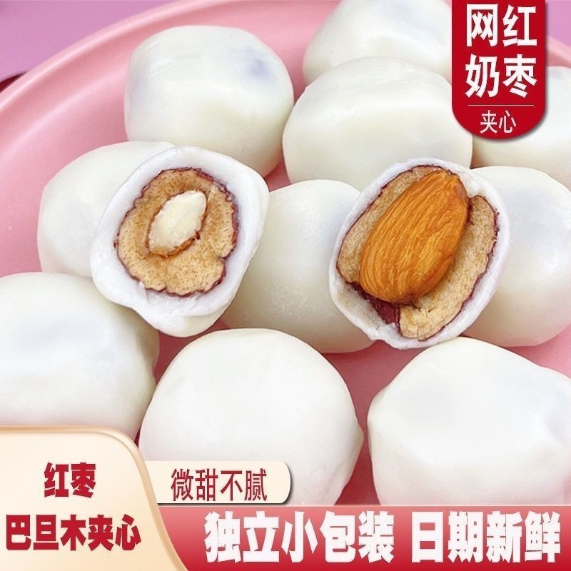 Lora Snacks F2 P1 Xinjiang Cheese Dates Danmu Filled Milk Dates ...