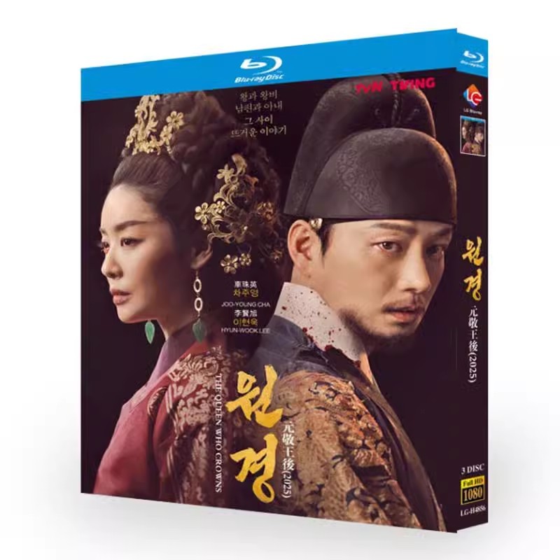 Blu-ray Disc Korean Drama The Queen Who Crowns TV Complete Works+Special Articles (2025) 3BD ...