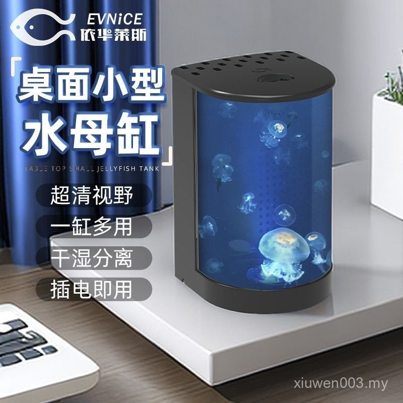 Shopee Official Desktop Household Novice Smart Jellyfish Tank Fish Tank ...
