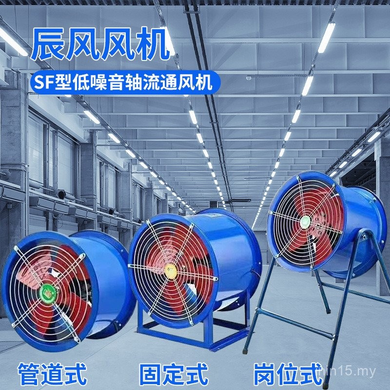 Low Noise Axis Fan Industrial Pipe Exhaust Ventilation Ventilation Fan ...