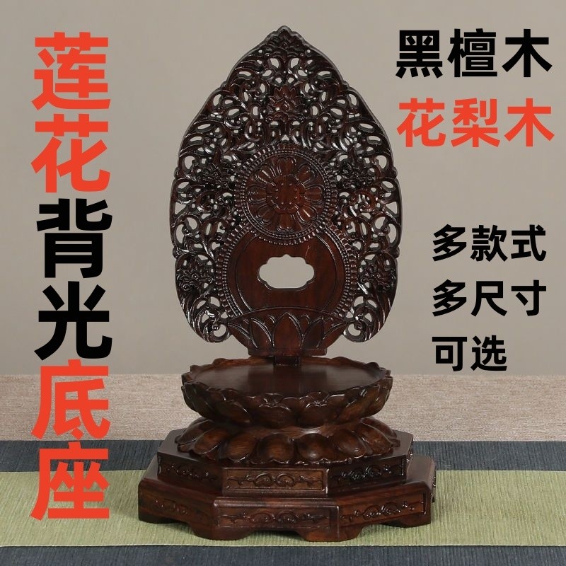 Shopee Official Mahogany Carved Backlight Buddha Statue Lotus Base ...
