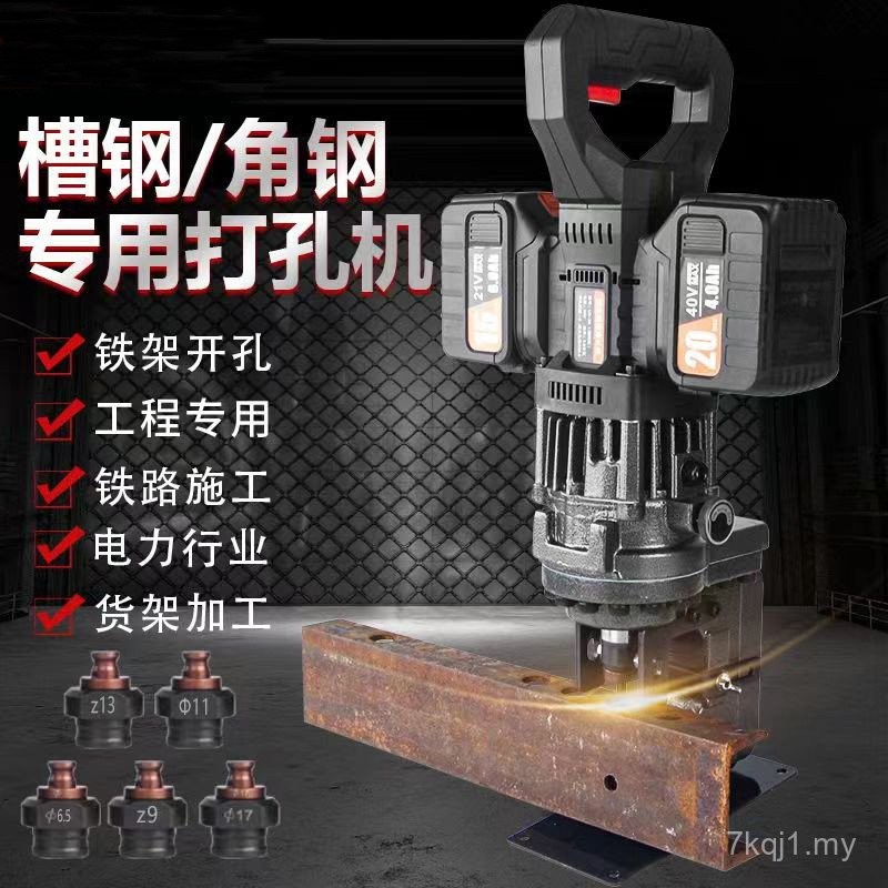Lithium Battery Hydraulic Punching Machine Portable Portable ...