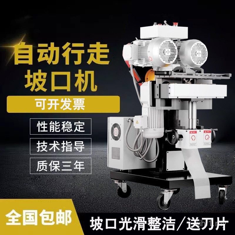 Automatic Walking Slope Machine Stainless Steel Chamfering Machine ...