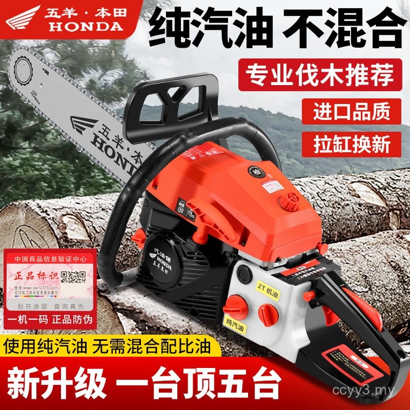 Imported Wuyang Honda High-Power Gasoline Chain Saw Four-Stroke Pure ...