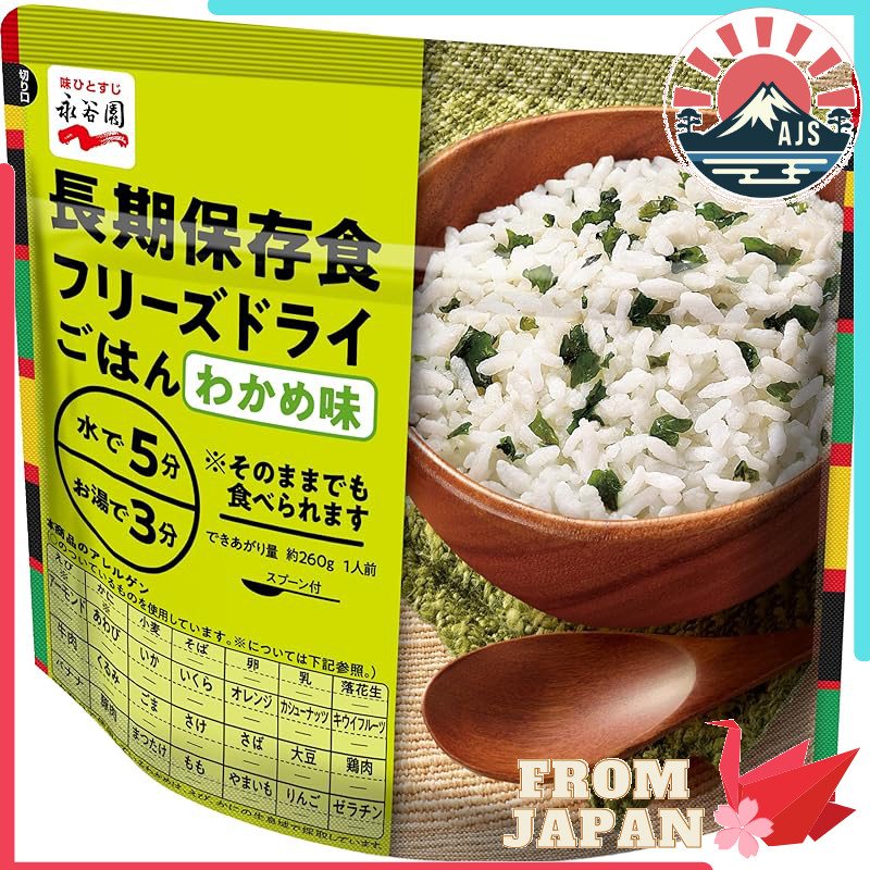 "Nagatanien Freeze-Dried Rice for Emergency Preparedness - Pilaf ...
