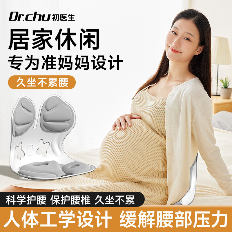 First Doctor Medical Grade Pregnant Women Lumbar Support Cushion ...