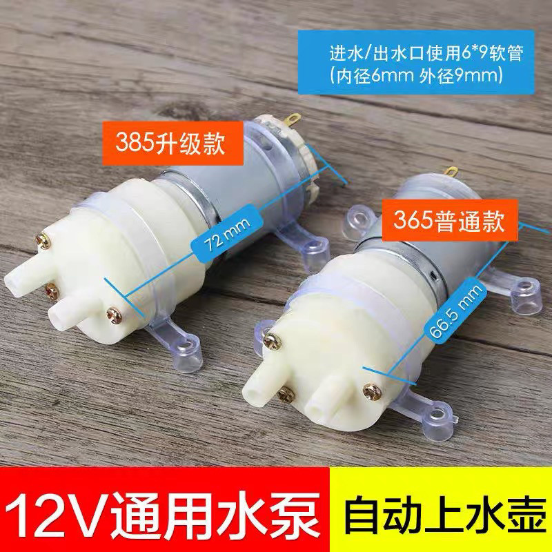 12 Universal Pumping Pump Tea Stove Tea Set Water Pump Electric Kettle ...