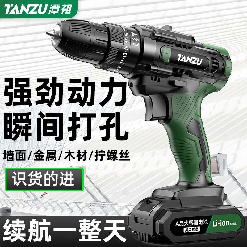 Tanzu Hand Electric Drill Turn Impact Drill Household Brushless Lithium ...