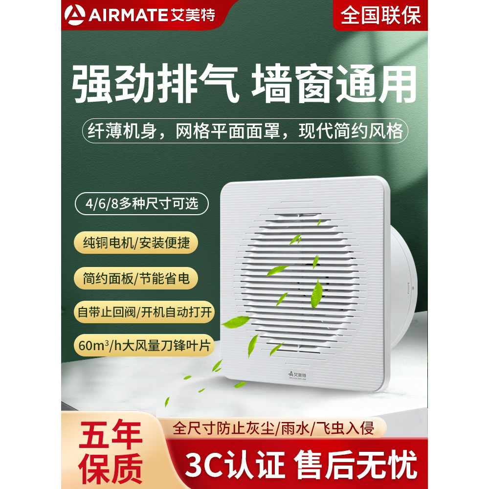 Kipas Ekzos Airmate Bilik Mandi Kipas Ekzos Senyap Kuat Dapur Kipas ...