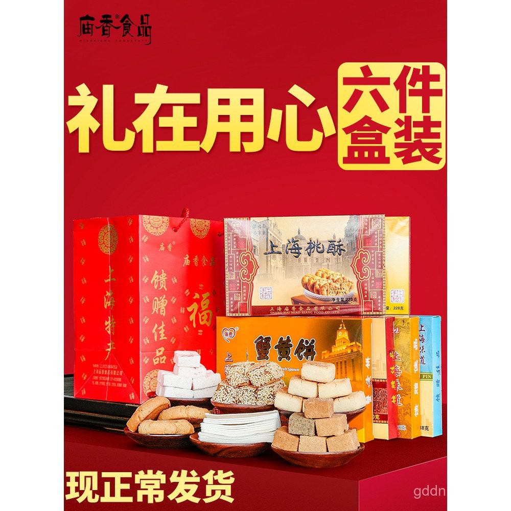 Set Kotak Hadiah Khas Shanghai City God Temple Makanan Ringan Khas ...