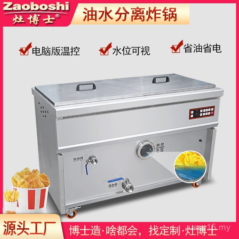 Dr. Stove Oil Water Separation Fryer Commercial Fritters Electric Fryer ...