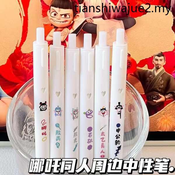 Nezha Fan Peripheral Ao Bing Creative Simple Love Heart Hollow Gel Pen ...