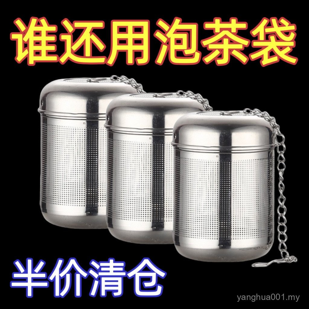 [1.2,000 People Praise] Tea Drain 316 Stainless Steel Food Grade Tea ...