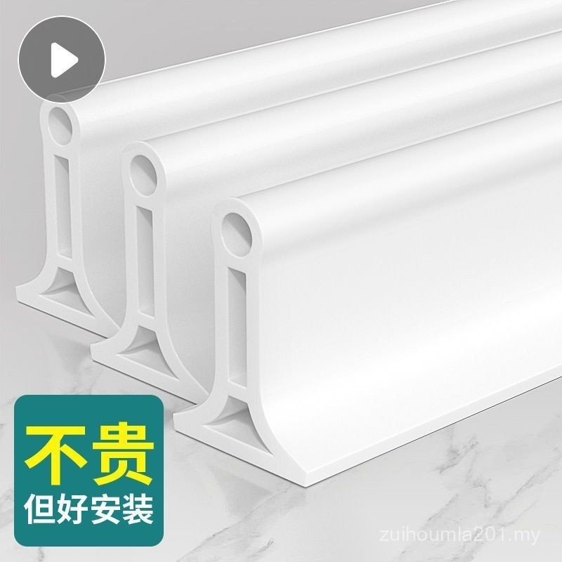 Qidian Ruri Bathroom Water Barrier Strip Shower Room Waterproof Strip ...