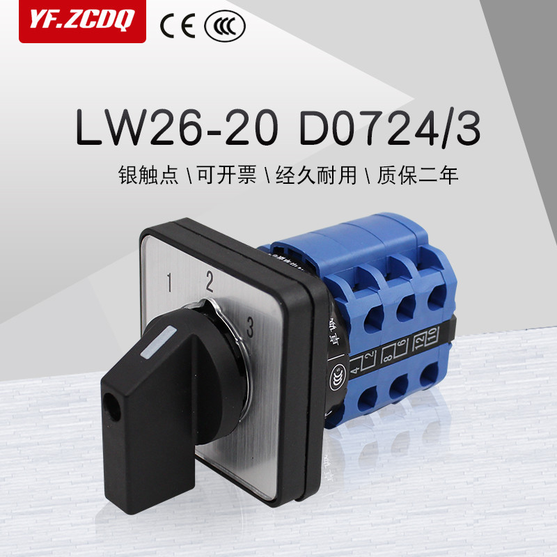 Universal Conversion Switch LW26-20 D0724/3 Three-way Power Switching ...