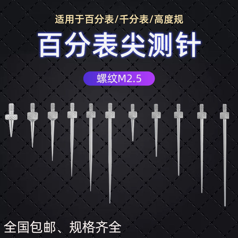 Tungsten Steel Measuring Needle Dial Indicator/Dial Indicator Measuring ...