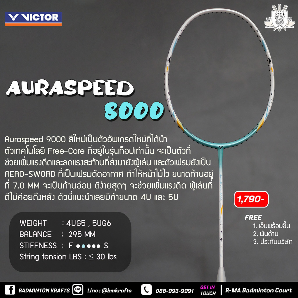 Victor Auraspeed 8000 Badminton Racket (New) | Shopee Malaysia