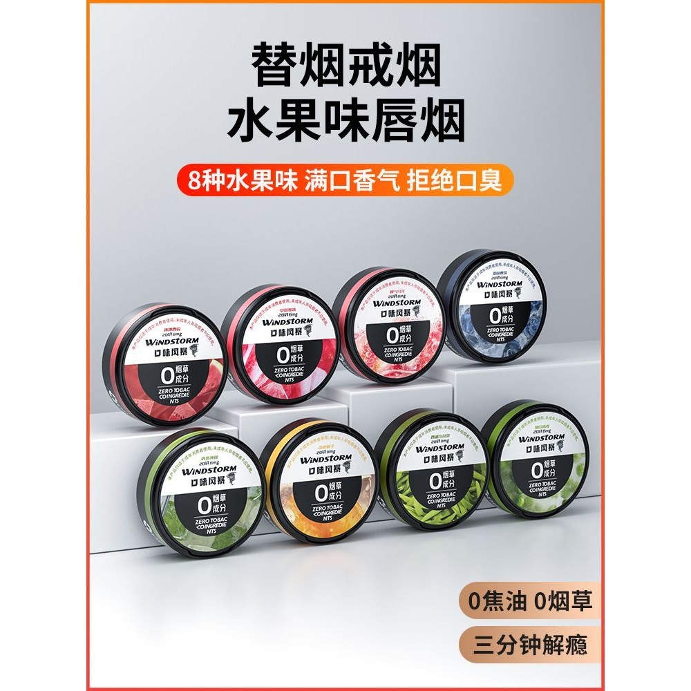 2024 Storm Lightning Swedish Flavor snus Box Fruit Flavor Replacement ...