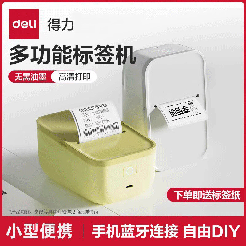 Deli New Sai Q5 Label Printer Handheld Portable Bluetooth Thermal ...