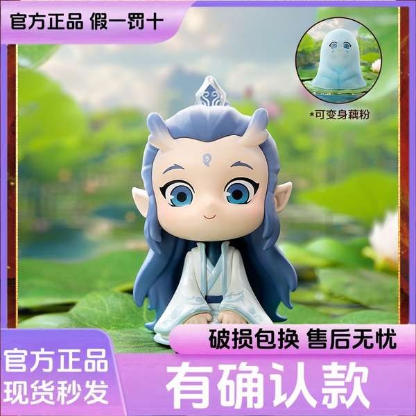 POPMART Bubble Mart "Nezha: The Devil Boy Nao the Sea" Hadiah Kotak ...